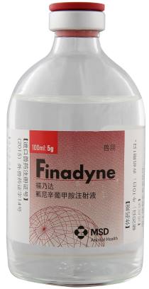 福乃达® FINADYNE® 5% - MSD Animal Health China